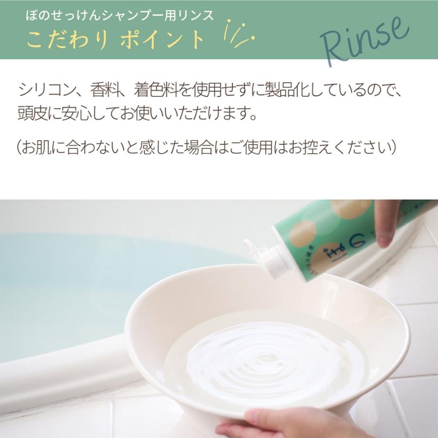 ほのぼの コンパクト セット ほの せっけん シャンプー ぼの リンス 各40ml 日本製 無添加 敏感肌 低刺激 自然派 ノンシリコン ナチュラル :SSH-COM-01:メイドインアース ...