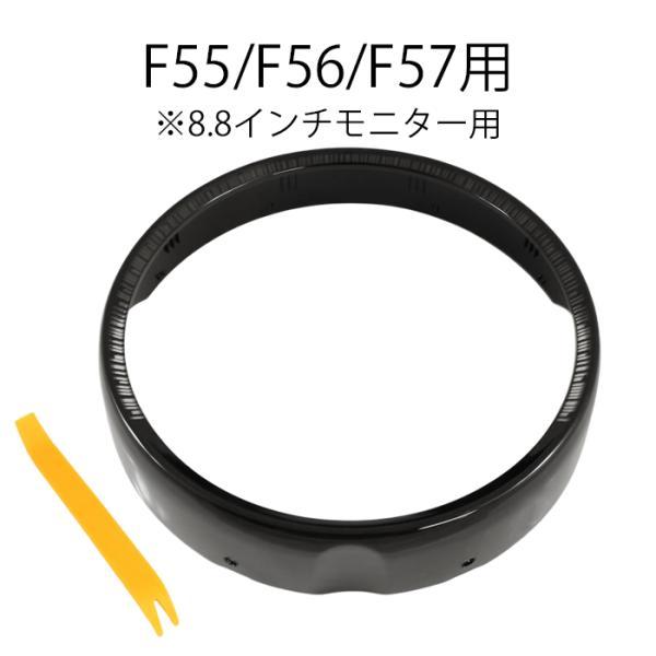 MINI（ミニ） BMW MINI ミニクーパー iDrive ナビ 液晶 モニター LED リング LCI2仕様 F54 F55 F56 ...