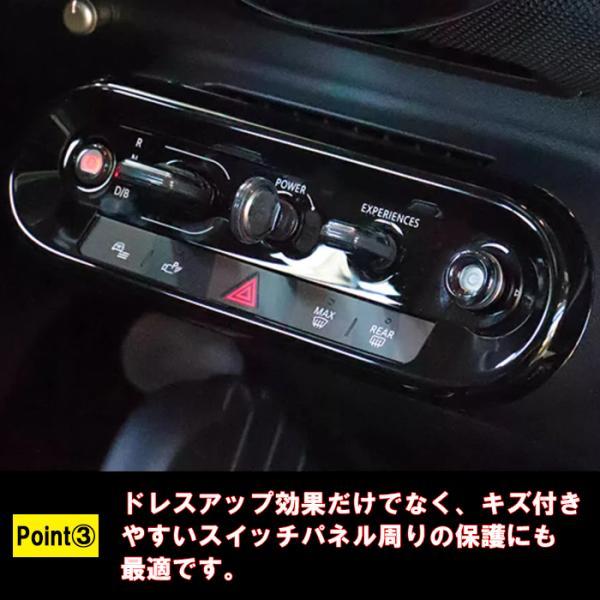 BMW MINI ミニクーパー F65 F66 F67 U25 J01 J05 センターコンソール スイッチ パネル カバー ボタン ガーニッシュ トリム アクセサリー カスタム パーツ ...