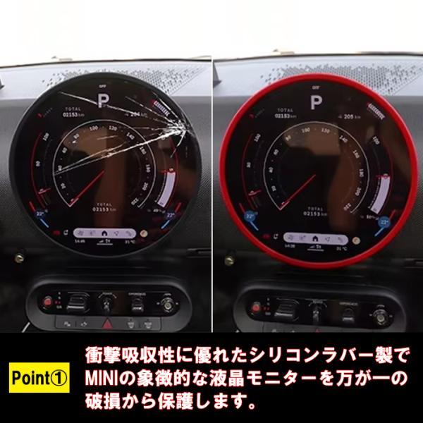 BMW MINI ミニクーパー F65 F66 F67 U25 J01 J05 液晶 保護 ラバーバンド プロテクター モニター ナビ 新型 9.4インチ エッジ アクセサリー カスタム ...
