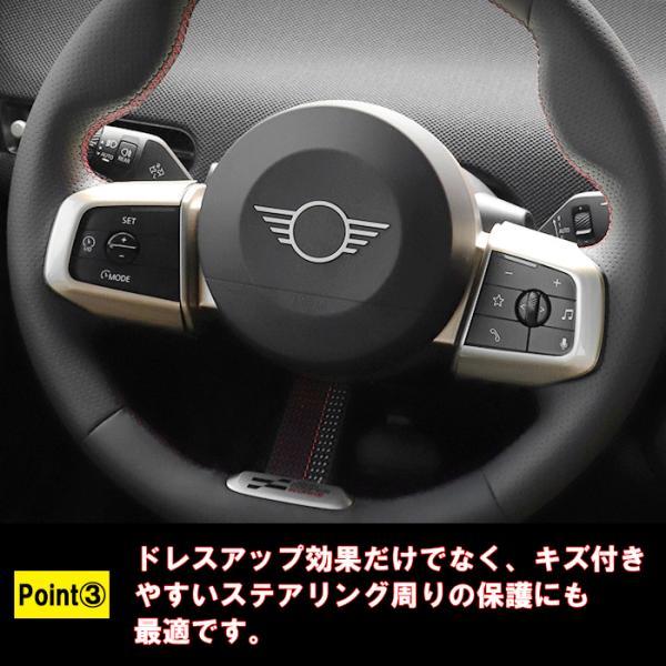 BMW MINI ミニクーパー F65 F66 F67 U25 J01 J05 ステアリング スイッチ パネル カバー ハンドルカバー ステアリングカバー アクセサリー カスタム パーツ ...
