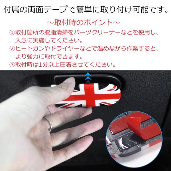 BMW MINI ミニクーパー F65 F66 F67 U25 J01 J05 グローブボックス ハンドル カバー ダッシュボード インパネ アクセサリー カスタム パーツ 内装 ドレスアップ ...