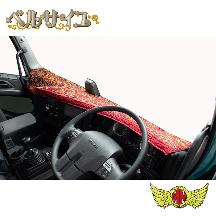 MAD MAX ベルサイユ ダッシュマット 日産UD アトラスワイド 〜H03/12 2tワイド(31) : MADMAX - 通販 - Yahoo!ショッピング