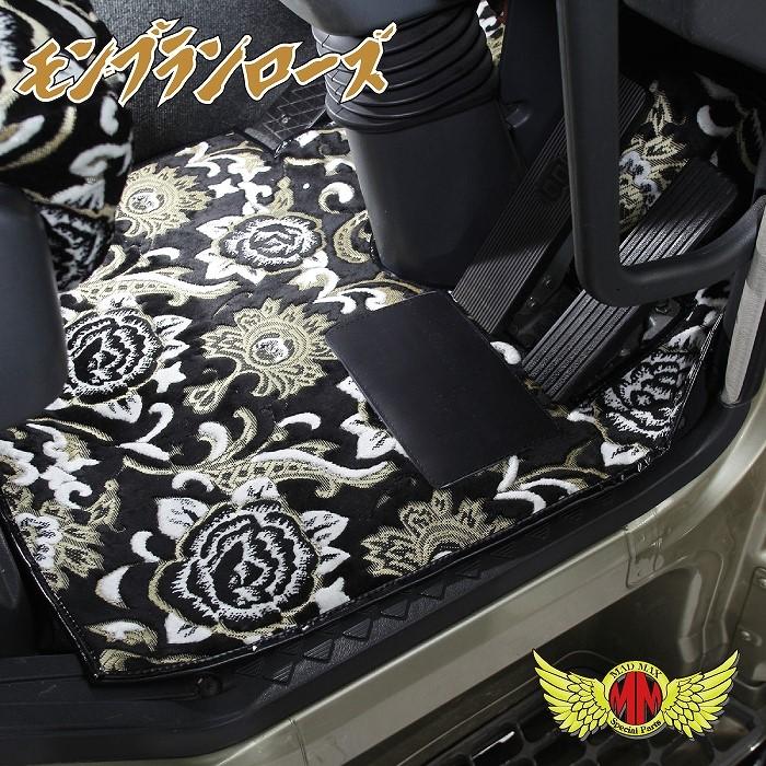 MAD MAX 金華山 モンブランローズ フロアマット 各色 運/助セット サンバートラック S500J／S510J (フットレスト無)H26/09〜R04/01 : MADMAXトラック ...