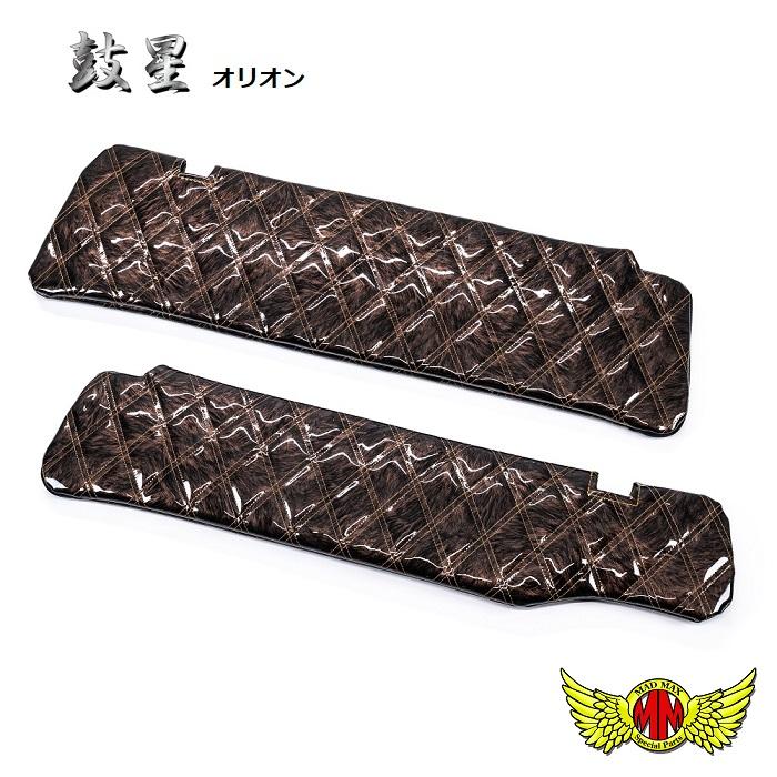 鼓星 オリオン サンバイザーカバー 運転席側 各色 07フォワード/ファイブスターギガ H19/05〜 : my-orsv-i02 : MADMAXトラックパーツショップ - 通販 ...