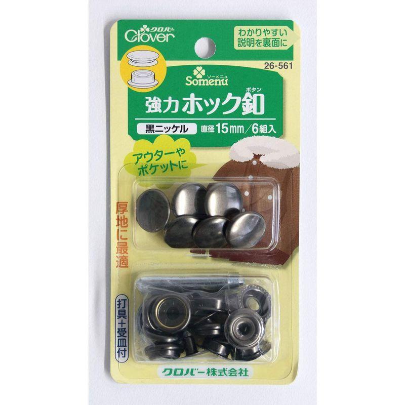 Clover 強力ホック釦 15mm 6組入り 黒ニッケル 26-561 :20220107020701-00889:マドショップ - 通販 - Yahoo!ショッピング