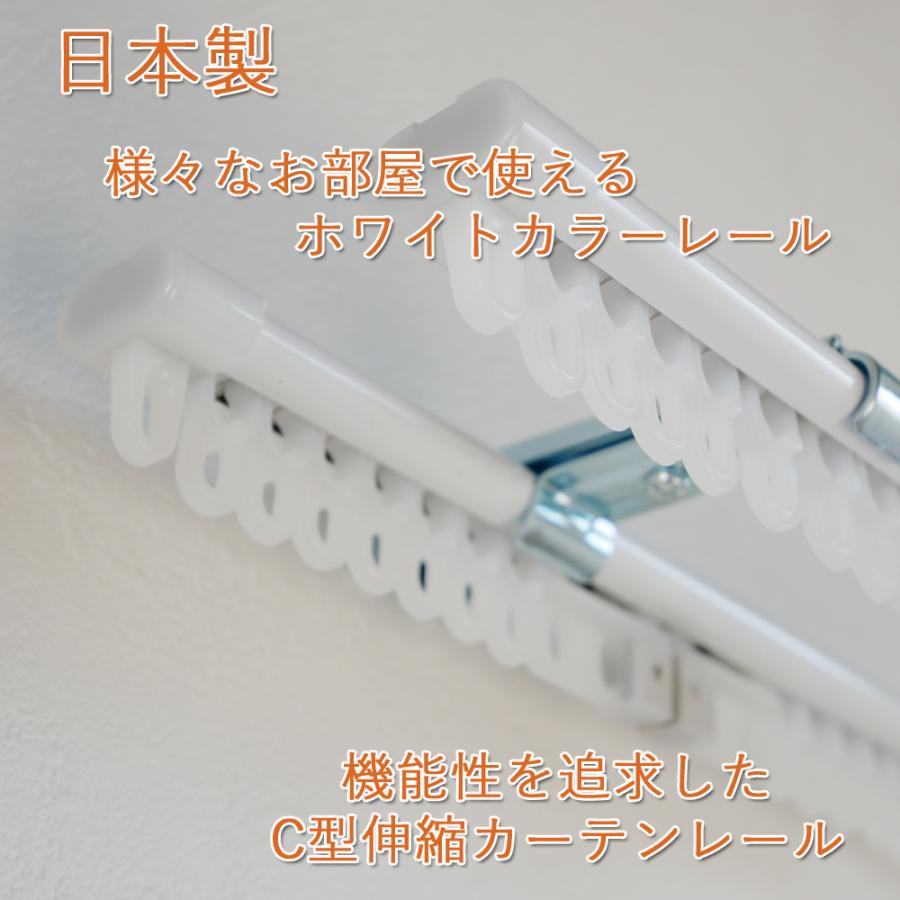 日本製 伸縮 カーテンレール C型ホワイト 1.1〜2.0m ダブル 2m 最大84％オフ！