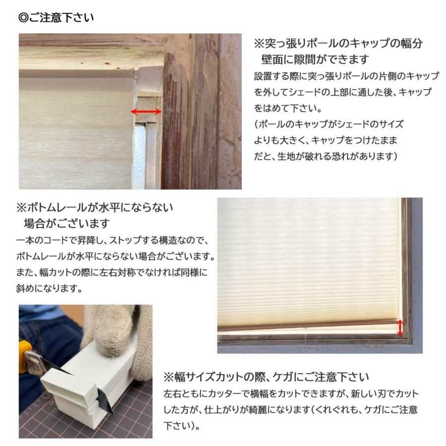 フルネス フリーカット ハニカムブラインド 幅約35x高さ110cm 突っ張りポール付属 幅カット可能 : マドモード - 通販 - Yahoo!ショッピング