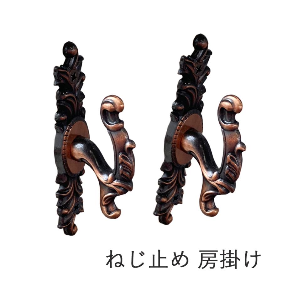 ブランド登録なし 房掛け ネジ止めタイプ 2個入り F113ブロンズ : マドモード - 通販 - Yahoo!ショッピング