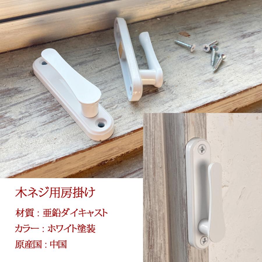 房掛け ネジ止めタイプ 2個入り F140ブロンズ/ホワイト : マドモード - 通販 - Yahoo!ショッピング