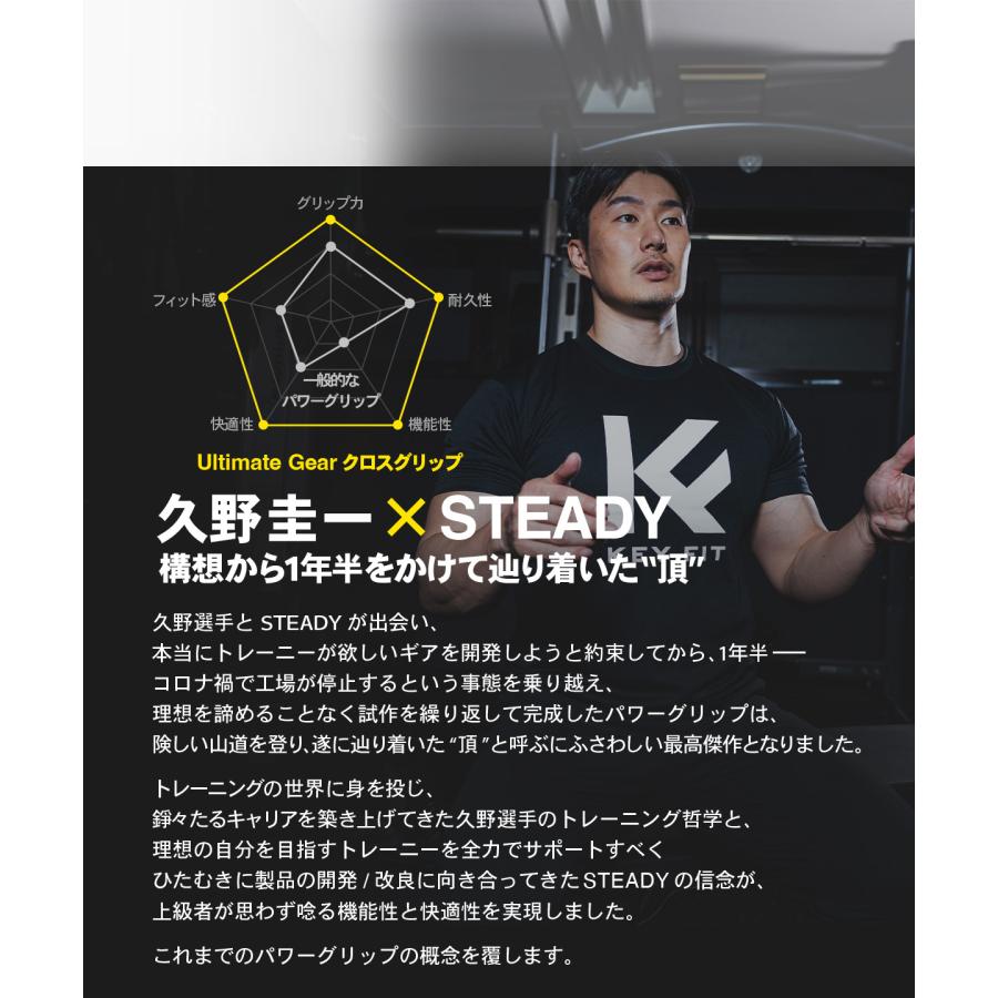 【久野圭一コラボ】UltimateGear クロスグリップ パワーグリップ 手首サポーター 筋トレ 懸垂 ST-H01 :ST-H01:STEADY Yahoo!店 - 通販 - Yahoo ...