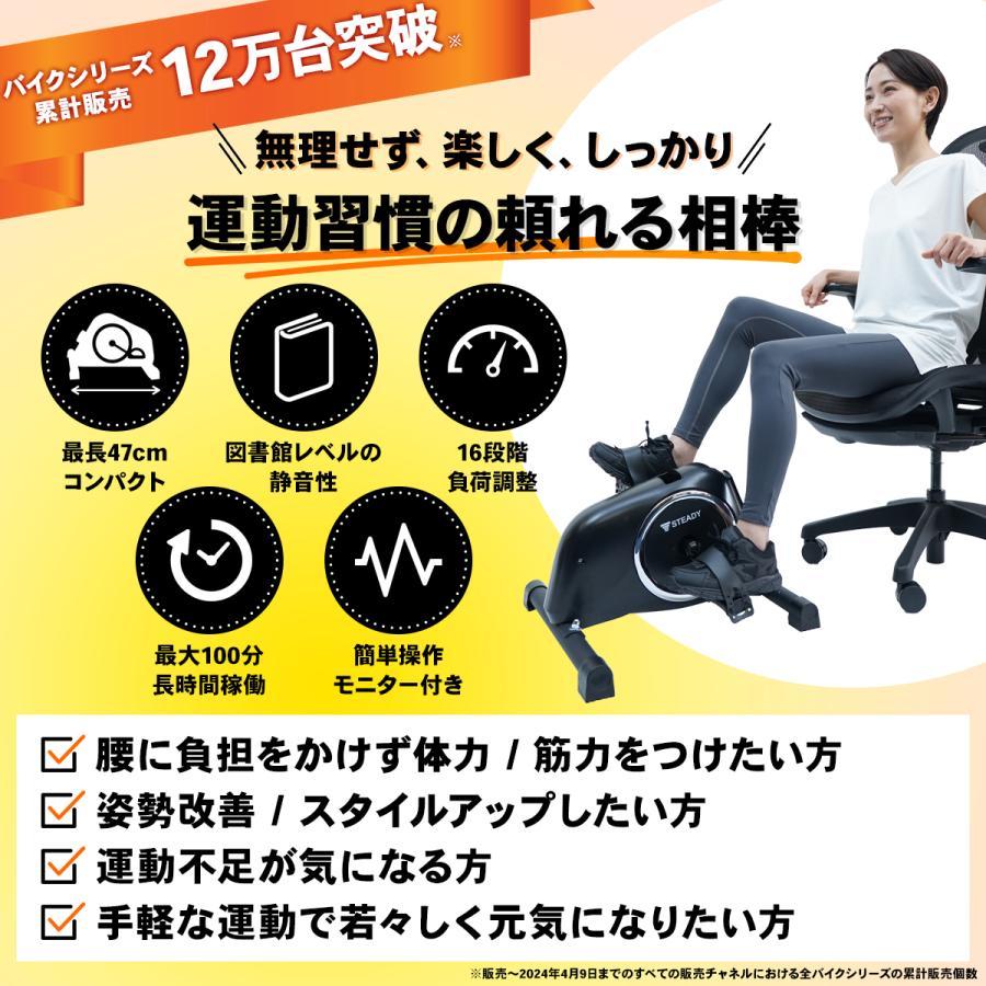 【2024年新型・Bluetooth連携】ミニフィットネスバイク 足元 静音 小型 [1年保証] STEADY(ステディ) ST121 エアロバイク 負荷16段階 電源不要 マグネット式 ...