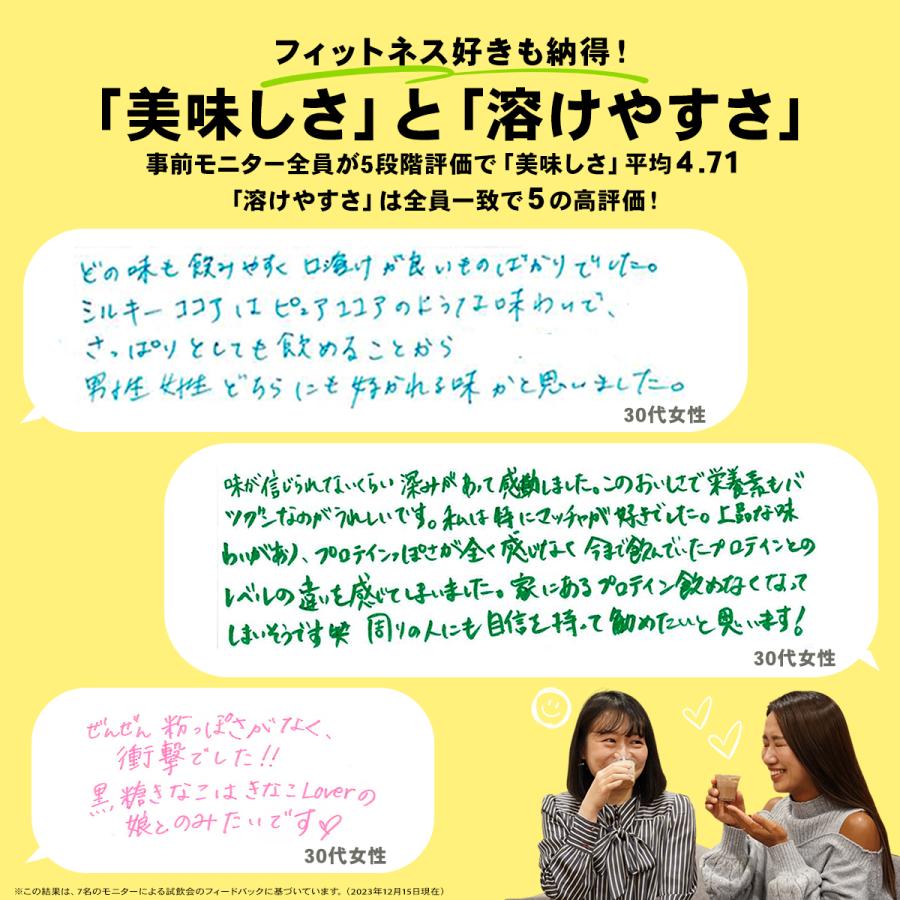 STEADY プロテイン2個セット シルキーココア 750g & 黒糖きなこ : STEADY Yahoo!店 - 通販 - Yahoo!ショッピング