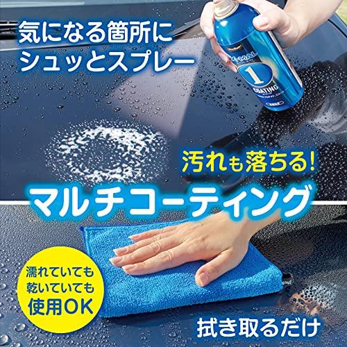 プロスタッフ 車用 万能コーティング剤 NEWエックスマールワン コーティング 300ml S192 コンパウンド無 マイクロファイバークロスブ : msf80049d2f9 : まえばし商店 ...