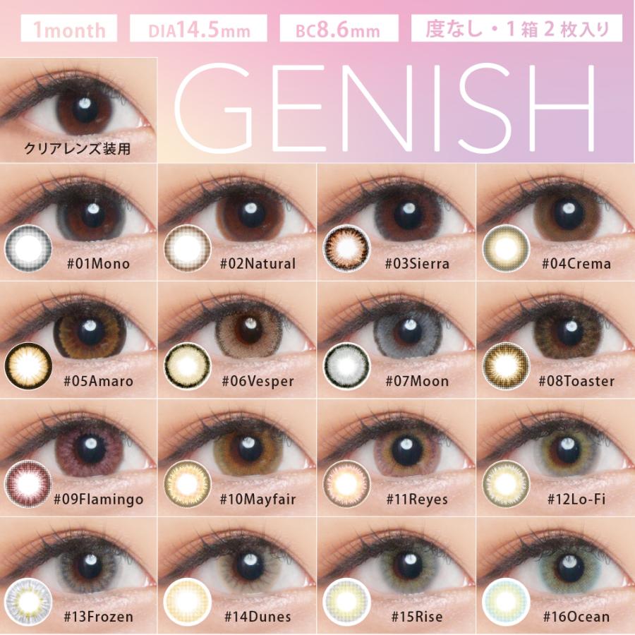 GENISH（Monthly、度なし2枚入） :genish-01-0:コンタクトレンズ通販のグランプリ - 通販 - Yahoo!ショッピング