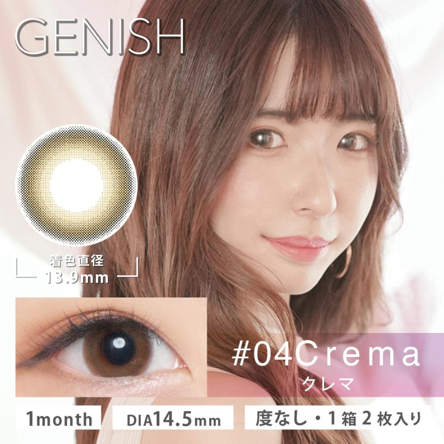 GENISH（Monthly、度なし2枚入） :genish-01-0:コンタクトレンズ通販のグランプリ - 通販 - Yahoo!ショッピング
