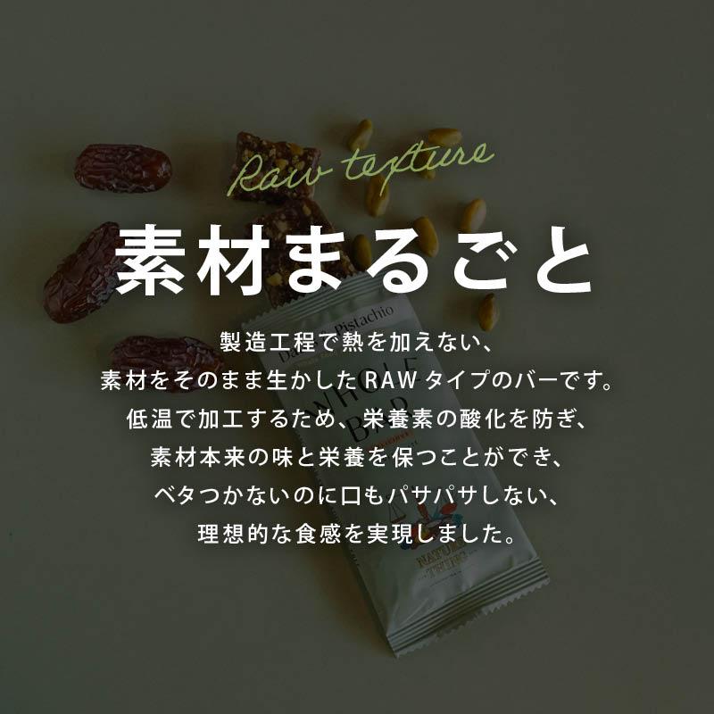 フルーツバー デーツ＆ピスタチオ 40gx3本入 エナジーバー 無農薬 ヴィーガン 低カロリー ドライフルーツ ナッツ WHOLE BAR : MAEDAYA 前田家 - 通販 - Yahoo ...