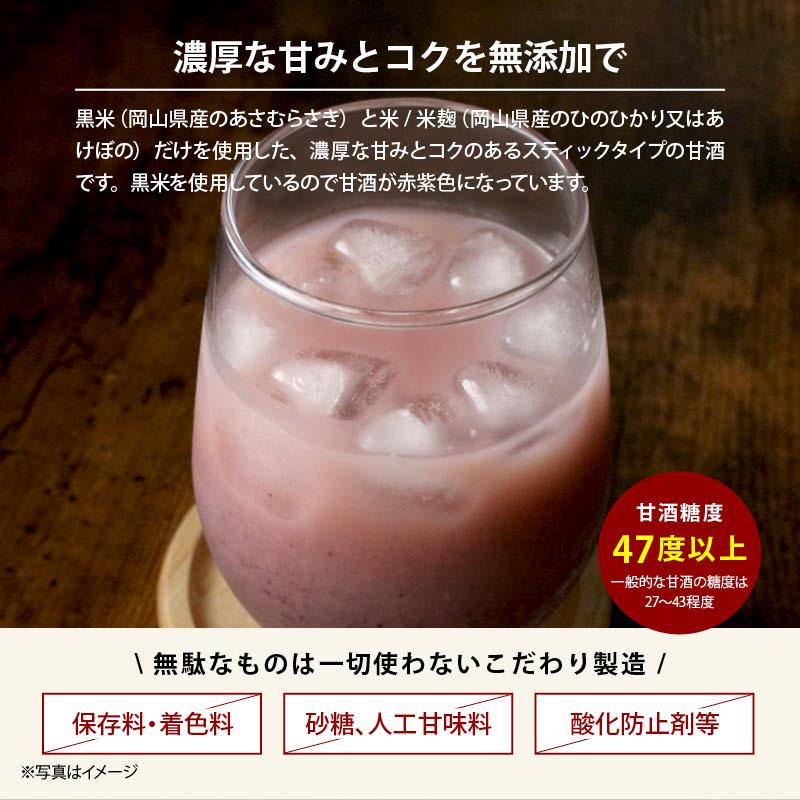 甘酒 無添加 黒米甘酒 計600g 30g x10包 x2袋 前田家 砂糖不使用 岡山県産の黒米と米だけで製造 持ち運びに便利な濃縮スティックタイプ : MAEDAYA 前田家 - 通販 ...