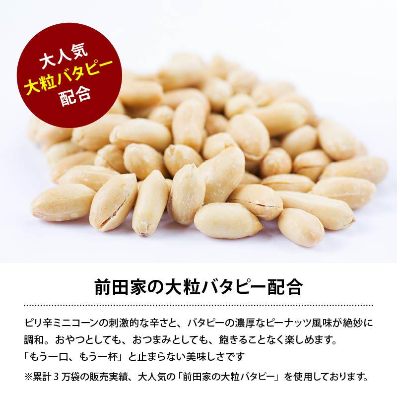 おつまみ ピリ辛コーン＆バタピー 450g チリ味ミニコーン 前田家 大粒ピーナッツ 落花生 バタピー ビール ハイボール 晩酌 おつまみ ...