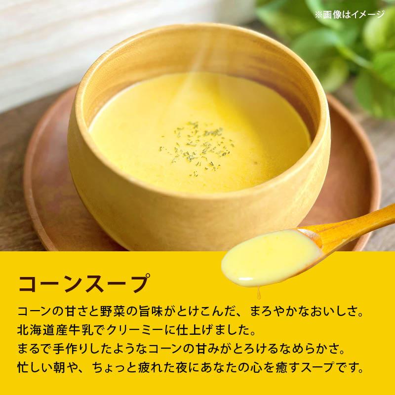 スープ ハチ食品 らくチン! 3種セット 150gx3袋 コーンスープ ミネストローネ クラムチャウダー 簡単調理 レトルト : MAEDAYA 前田家 - 通販 - Yahoo!ショッピング