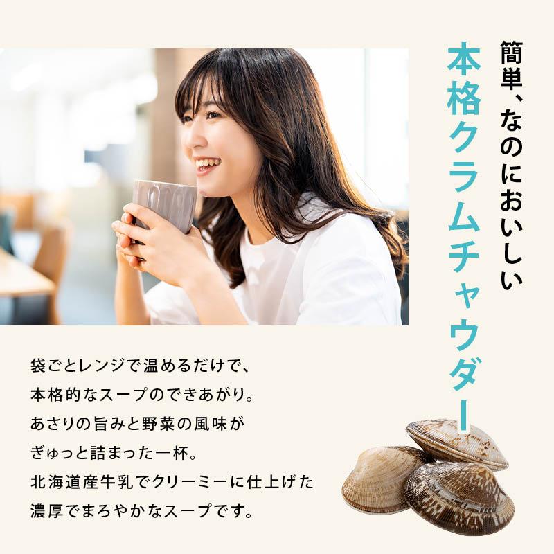 スープ ハチ食品 らくチン! クラムチャウダー150gx5袋 レンジで簡単調理 レトルト 1人前 150g 魚介の旨みたっぷり 北海道産牛乳 : MAEDAYA 前田家 - 通販 ...
