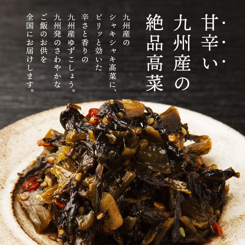 九州産 ゆずこしょう高菜 480g 120gx4袋 国産 高菜 たかな 保存料不使用 乳酸発酵 柚子 胡椒 おにぎり チャーハン ラーメン 家庭用 :yuzutakana-4:MAEDAYA ...