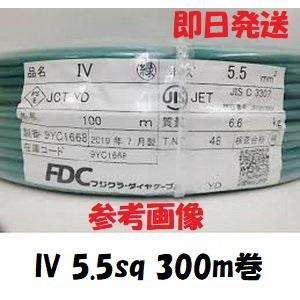 IV5.5SQ 緑 300m フジクラ ビニル絶縁電線 即日発送 IV5.5mm2 IV5.5 : 前川電機 - 通販 - Yahoo!ショッピング