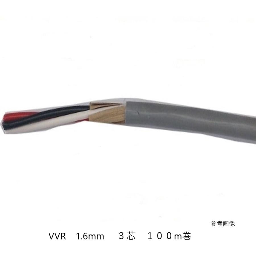 VVR 3Cx1.6 100m巻 灰色 600V 丸形 VVRケーブル VVR1.6x3 VVR1.6x3C 即日発送 : 前川電機 - 通販 - Yahoo!ショッピング