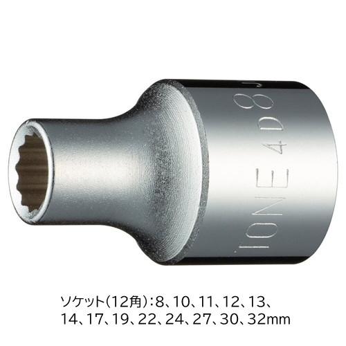 TONE TONE ソケットレンチセット・12角タイプ・差込角12．7mm・16点セット 770M : マエキネットストア - 通販 - Yahoo!ショッピング