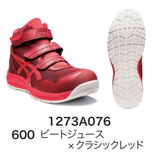アシックス 安全靴 作業靴 ウィンジョブCP216 ビートジュースXクラシックレッド 26.5cm 1273A076.600-26.5 : 00109355 : マエキネットストア - 通販 ...