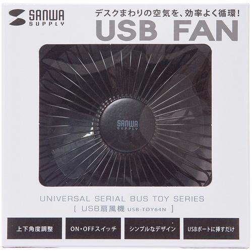 SANWA SUPPLY SANWA USB扇風機 USB-TOY64N : マエキネットストア - 通販 - Yahoo!ショッピング