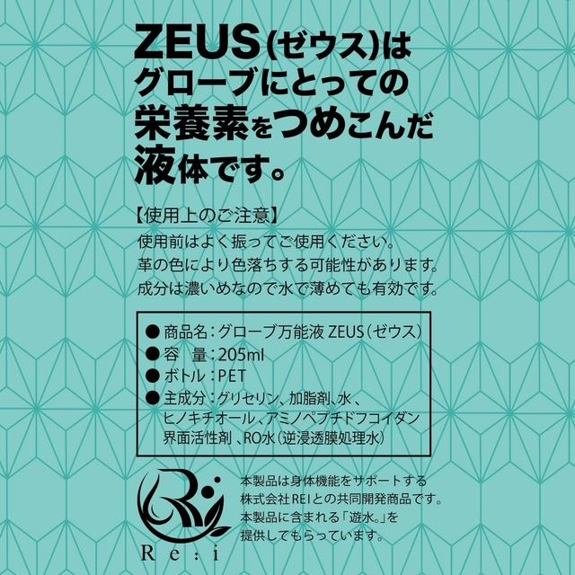 タマザワ 玉澤 TAMAZAWA グラブ手入れ用品 グローブの万能液 ZEUS ゼウス 成分濃いめ 容量 205ml 保湿 つや出し 型付け専用 スプレー式 グラブスプレー : マエハラ ...