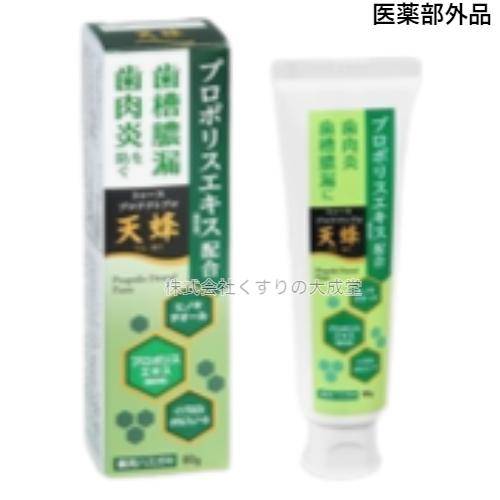 テイカ製薬 トゥースプロテクト PRO 天峰 80g 10個 医薬部外品 薬用歯みがき : まがぬまの店 - 通販 - Yahoo!ショッピング