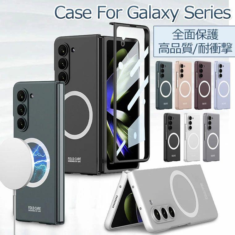 Galaxy Z Fold7 ケース 画面保護 Fold6 カバー おしゃれ SC-56F フィルム付き Fold5 スマホケース 韓国 : マギアーショップ - 通販 - Yahoo!ショッピング
