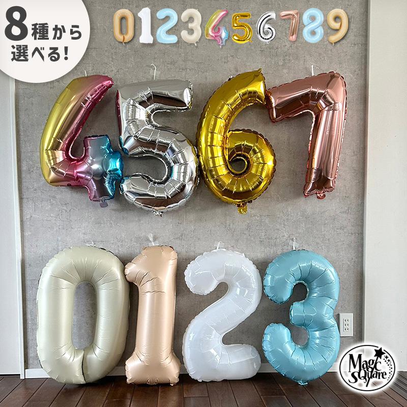 選べるナンバーバルーン 誕生日 数字バルーン バルーン 数字 ナンバーバルーン 75cm 65cm パーティー 飾り付け 風船 飾り プレゼント : b0025 : ウォールステッカーの ...