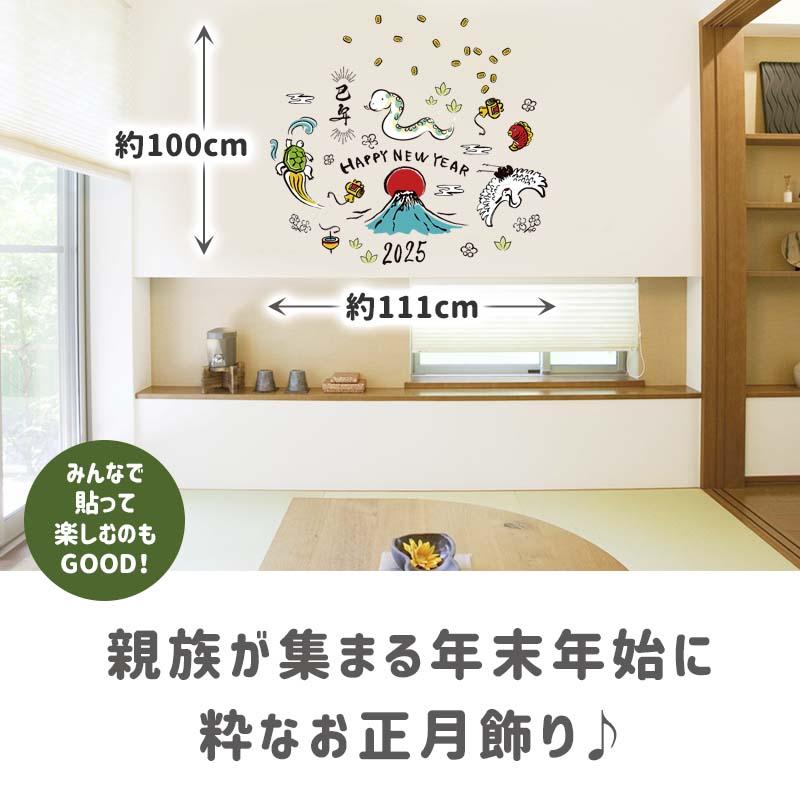 ウォールステッカー お正月 干支 巳 飾り はがせる 壁 シール ステッカー 大きい 壁紙 飾り おしゃれ 十二支 謹賀新年 新年 正月飾り しめ縄 門松 受注印刷 : w0684 ...