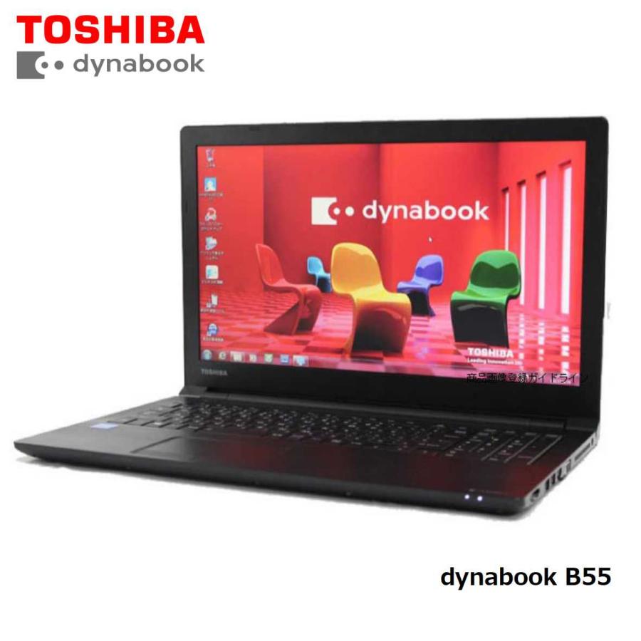dynabook ノートパソコン ノートPC 中古パソコン 東芝 15.6型 B55/D Core i5 メモリ8GB SSD250GB DVD-ROM 無線LAN Windows10 WPS ...