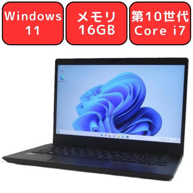 dynabook ノートパソコン ノートPC 中古パソコン Dynabook G83/FR 第10世代 Core i7 メモリ16GB ...