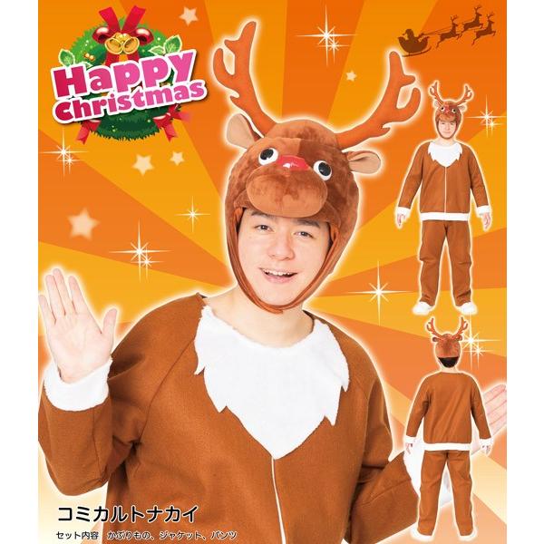 コミカルトナカイ クリスマス トナカイ 衣装 メンズ 男性用 コミカルトナカイ クリスマス トナカイ 衣装 メンズ 男性用