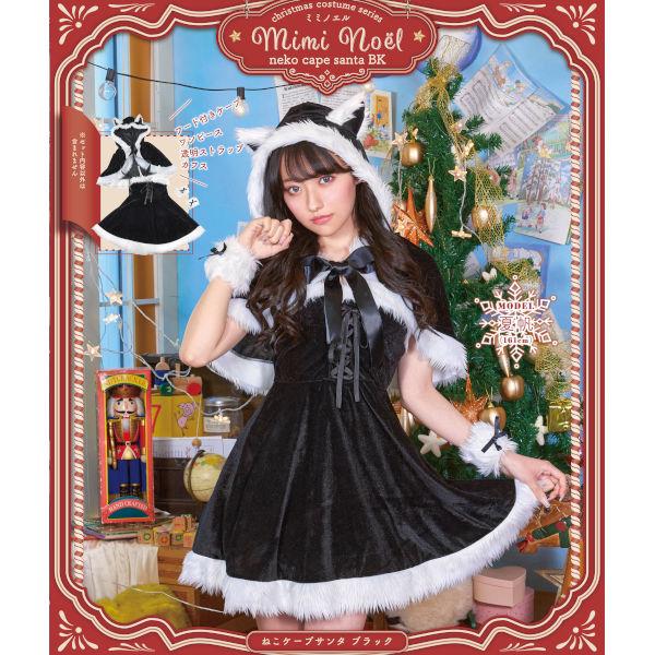 ブラックサンタ サンタ服 ミニワンピ ケープ付き サンタクロース ブラックサンタ サンタ服 ミニワンピ ケープ付き サンタクロース