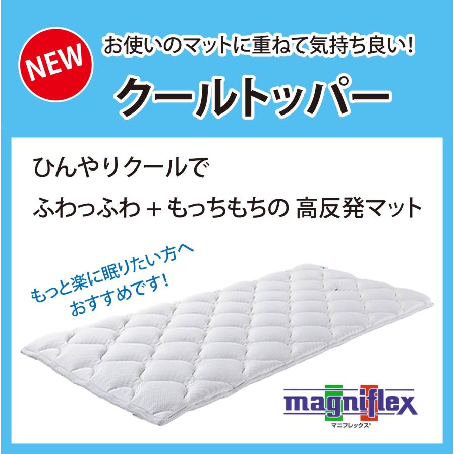 magniflex（マニフレックス） マットレストッパー セミダブル 高反発 クールトッパー : マニフレックスのマニステージ福岡 - 通販 ...