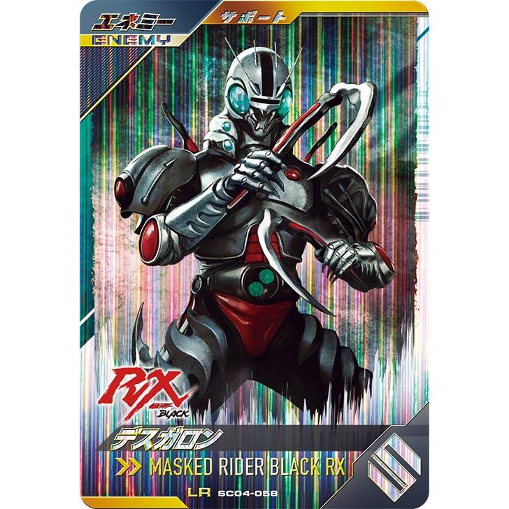 【新品】ガンバレジェンズ シンクロ神話4章/デスガロン/LR/SC04-058 : sc04-058 : まごころカンパニー ヤフー店 - 通販 - Yahoo!ショッピング