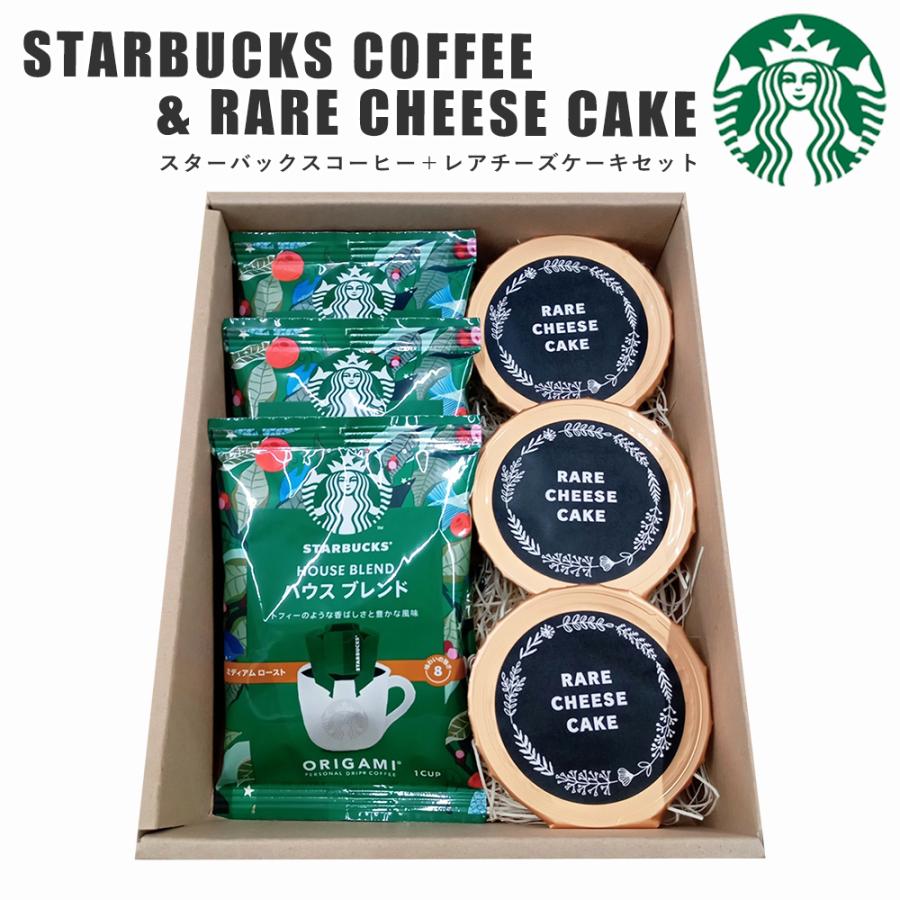 新商品 成人式 お祝い お返し スターバックス コーヒー＆ レア チーズケーキ セット スタバ 内祝い 香典返し 出産祝い お返し 誕生日 プチギフト 結婚内祝い : stb-rc6 : 真心 ...