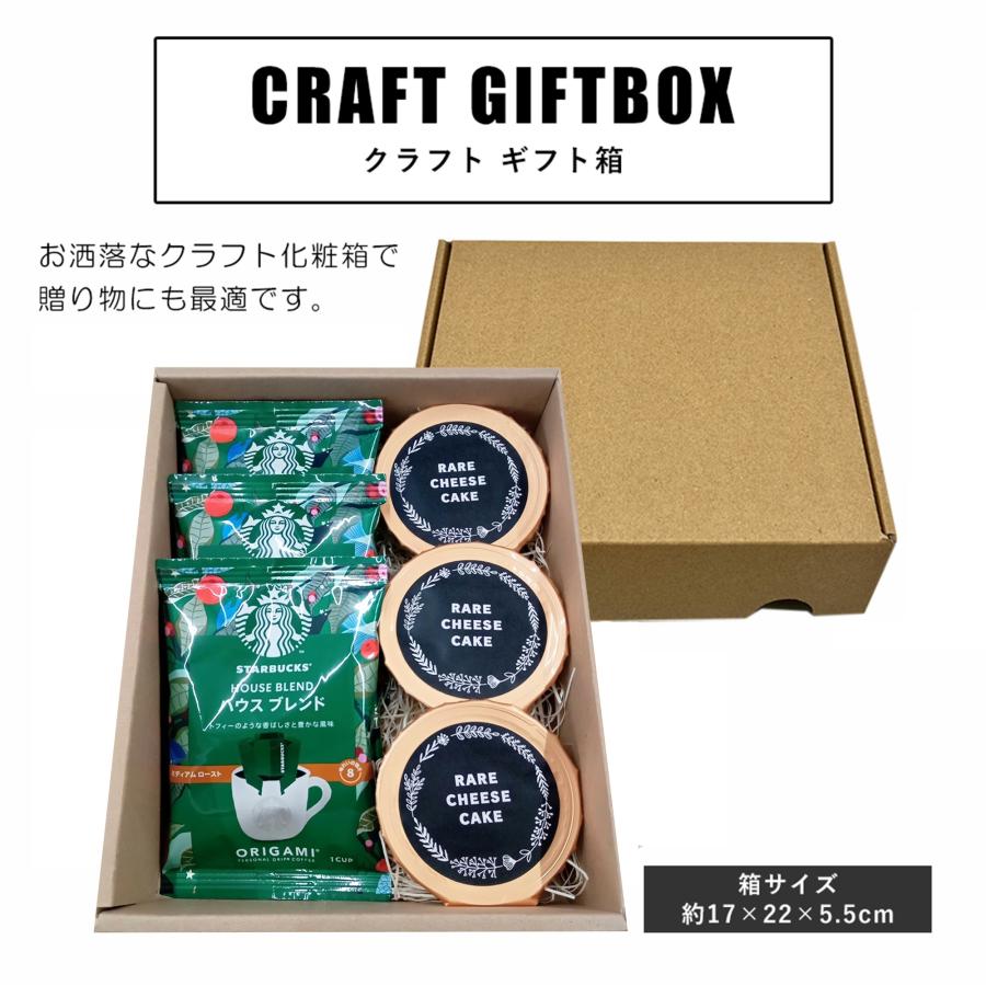 新商品 成人式 お祝い お返し スターバックス コーヒー＆ レア チーズケーキ セット スタバ 内祝い 香典返し 出産祝い お返し 誕生日 プチギフト 結婚内祝い : stb-rc6 : 真心 ...