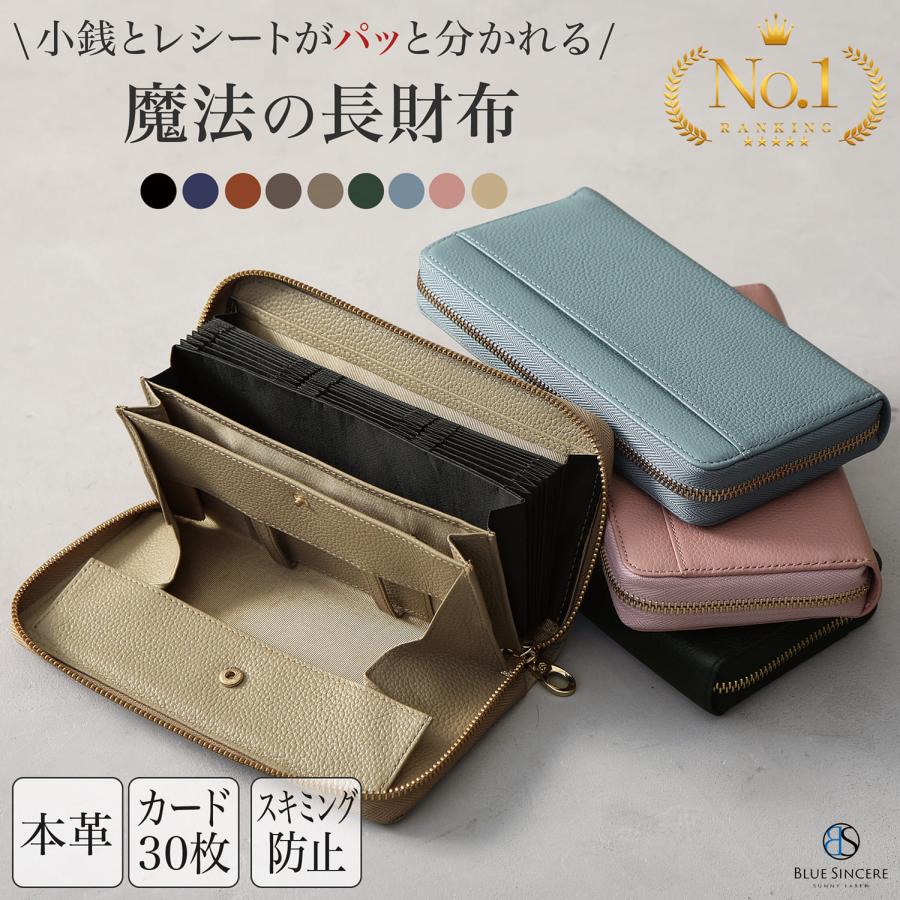 BLUE SINCERE 長財布 レディース 大容量 ギャルソンウォレット BLUE SINCERE 長財布 レディース 大容量 ギャルソンウォレット