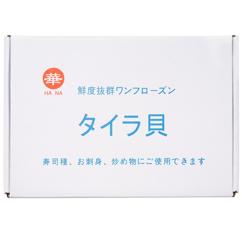平貝 タイラ貝 10kg 500g×20 お刺身用 貝柱 タイラギガイ たいらぎ タイラギ 貝 ワンフローズン バター焼き フライ 業務用 豊洲市場 寿司 ギフト : マグロ問屋 まぐろの王様 ...