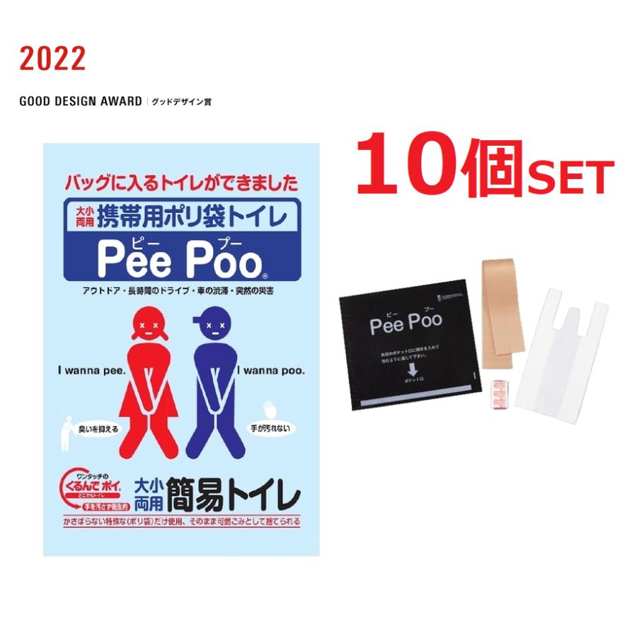 Pee Poo10個/簡易トイレ/車の渋滞/緊急/防災士推薦/水不要/車とバックに1個/大小両用/新製品 : マハローオンラインヤフー店 ...
