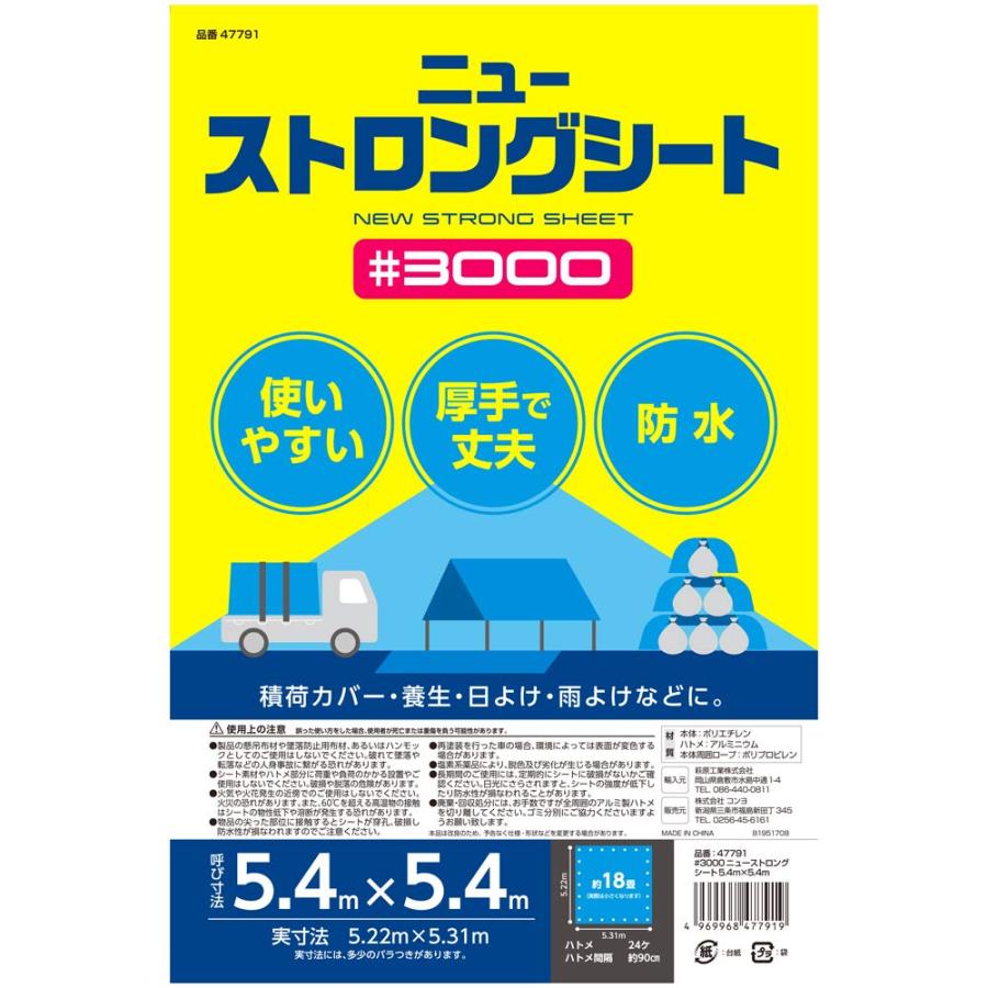 ニュー ストロングシート#3000 5.4x5.4 : mahaloakua - 通販 - Yahoo!ショッピング
