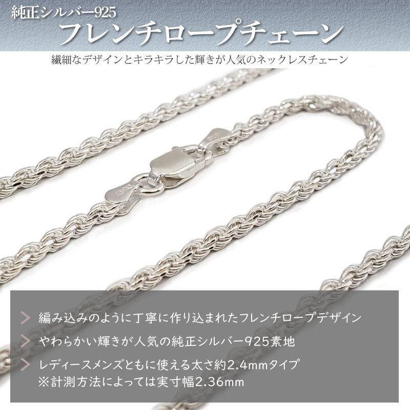カットフレンチロープ ネックレス チェーン シルバー sv925 地金 太さ2.4mm 長さ45cm : chain056 : マハロハナ - 通販 - Yahoo!ショッピング