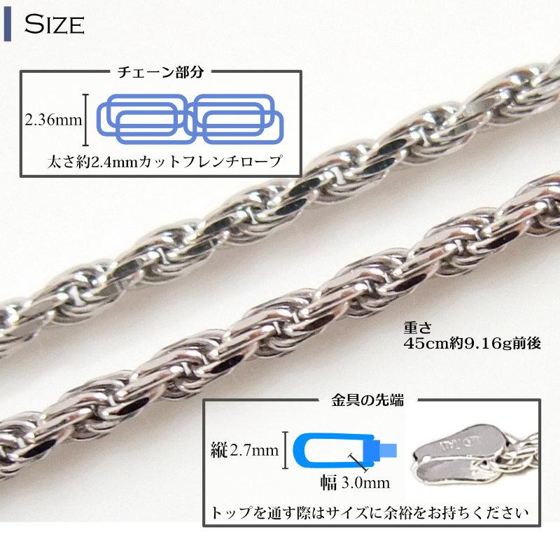 カットフレンチロープ ネックレス チェーン シルバー sv925 地金 太さ2.4mm 長さ45cm : chain056 : マハロハナ - 通販 - Yahoo!ショッピング